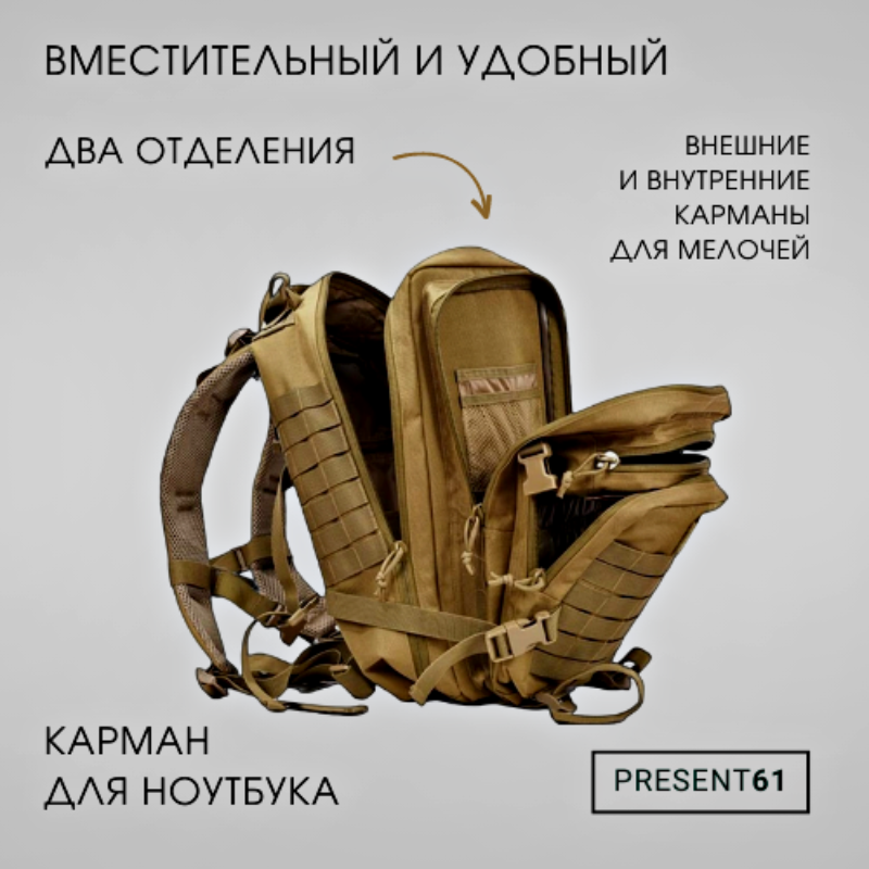 Тактический рюкзак военный, мужской, водонепроницаемый, цвет хаки, 50 литров — фото 1