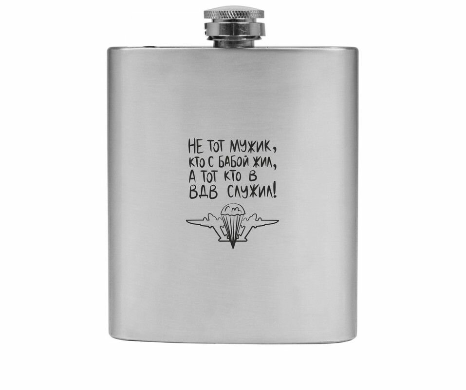 Фляжка MIGOM ВДВ 2023 - 0011