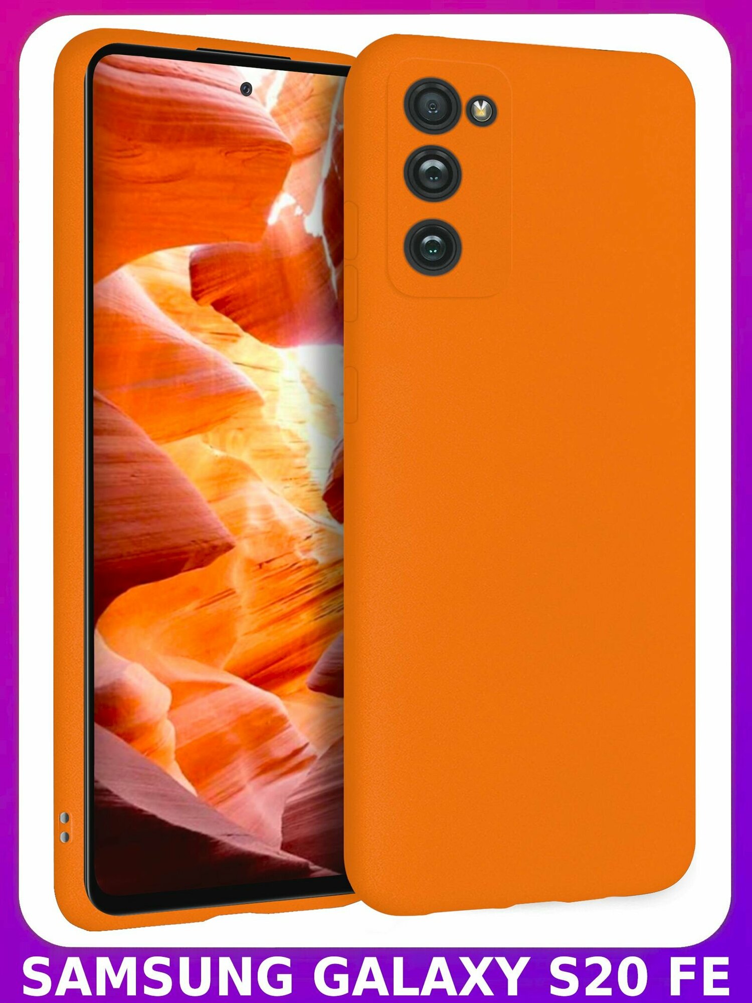 Мягкий Soft Touch чехол из силикона для SAMSUNG GALAXY S20 FE с бархатной подкладкой