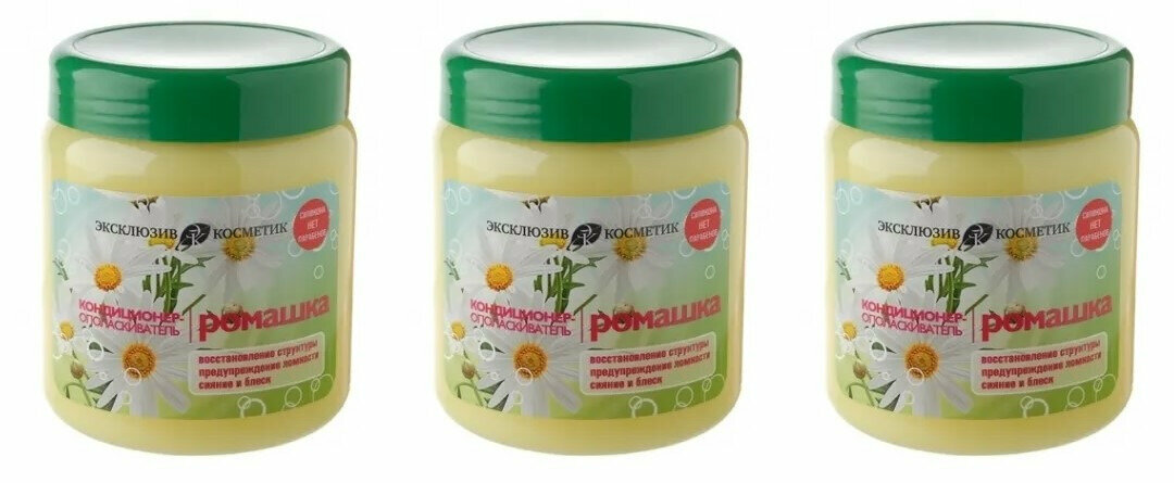Эксклюзивкосметик-м Кондиционер-ополаскиватель ромашка востанавливает структуру волос, сияние и блеск для белокурых волос 500 г,3 шт