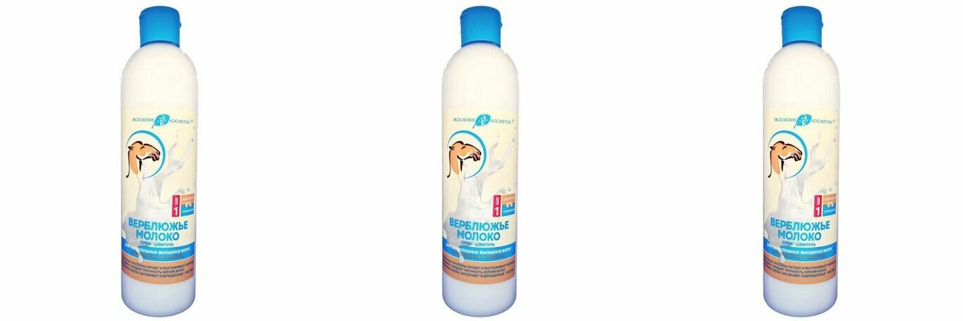 Эксклюзивкосметик Крем-шампунь Верблюжье Молоко профилактика выпадения, для непослушных, вьщихся волос, 500 г, 3 шт.