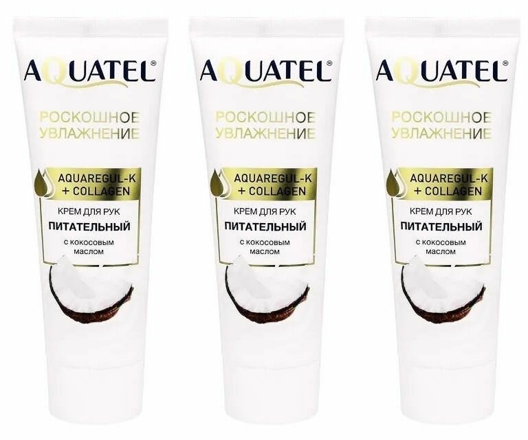 Весна AQUATEL Крем для рук, с кокосовым маслом, 75 мл, 3 шт