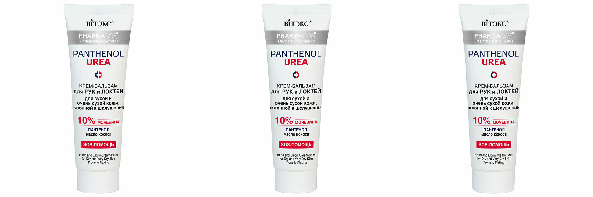 Витэкс Крем-Бальзам для рук и ногтей для сухой кожи, склонной к шелушению PharmaCos Pantenol Urea 75 мл, 3 шт/