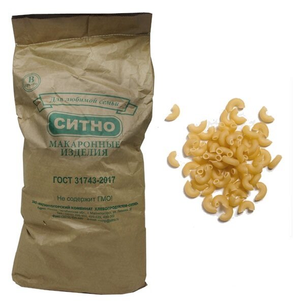 Макаронные изделия Рожки "Ситно" гр. В ГОСТ - 20 кг
