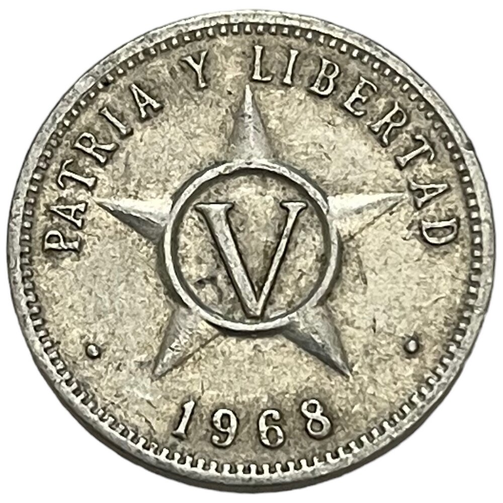 Куба 5 сентаво 1968 г. (Кремница)