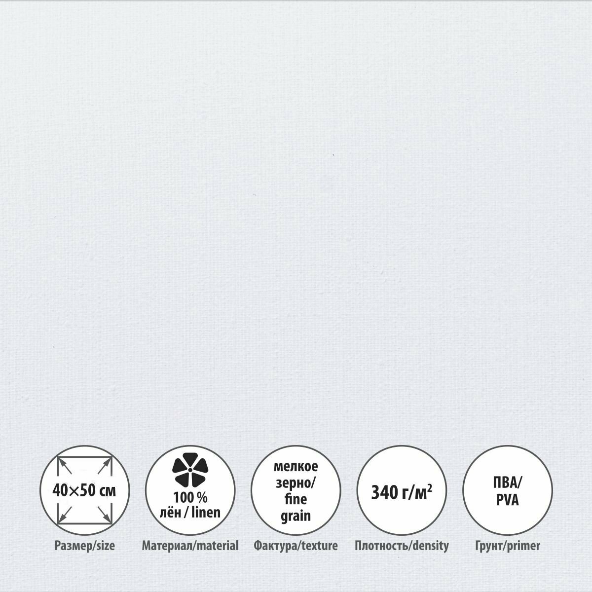 Холст (2 шт) грунтованный на подрамнике "VISTA-ARTISTA" PLFG-4050,100% лён,40х50см,340 г/кв. м, мелкозернистый