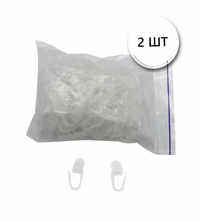 Крючок - ролик для штор (пласт.) 100шт/ уп. 2 шт