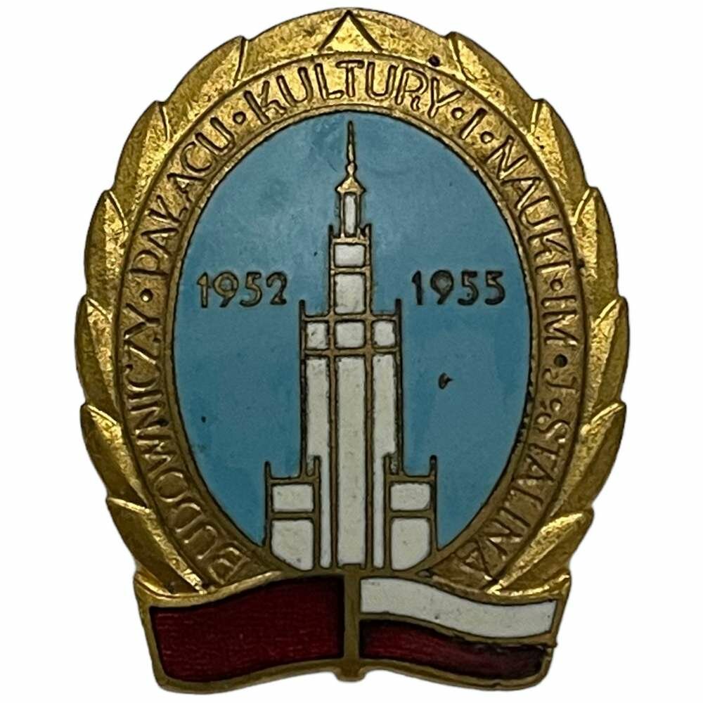 Знак "Строитель дворца культуры и науки имени Сталина" Польша 1955 г.