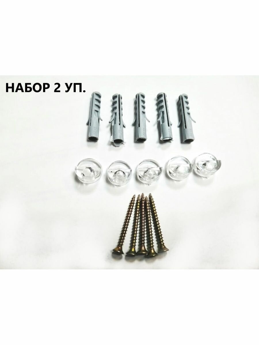 Комплект крепления для зеркала №3, 2 шт