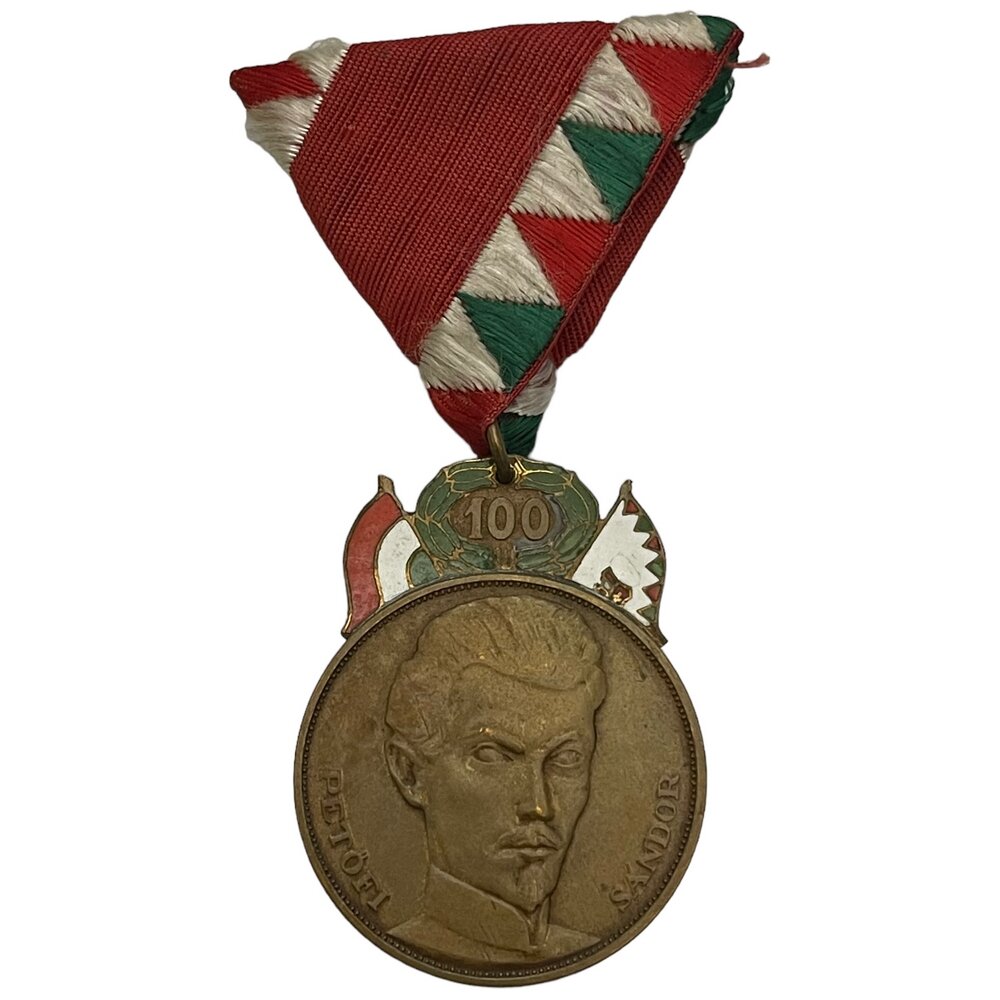 Венгрия (ВНР), медаль "Шандор Петёфи. 100 лет революции" 1948 г. (2)