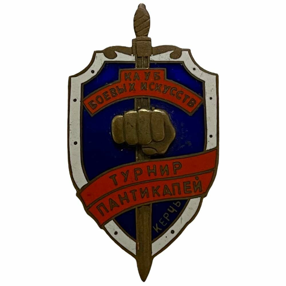 Знак "Клуб боевых искусств. Турнир Пантикапей. Керчь" СССР 1981-1990 гг.