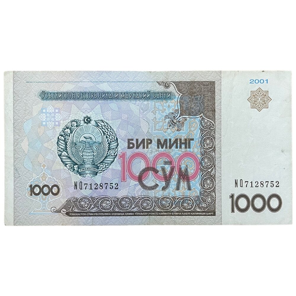 Узбекистан 1000 сум 2001 г. (Серия NQ)