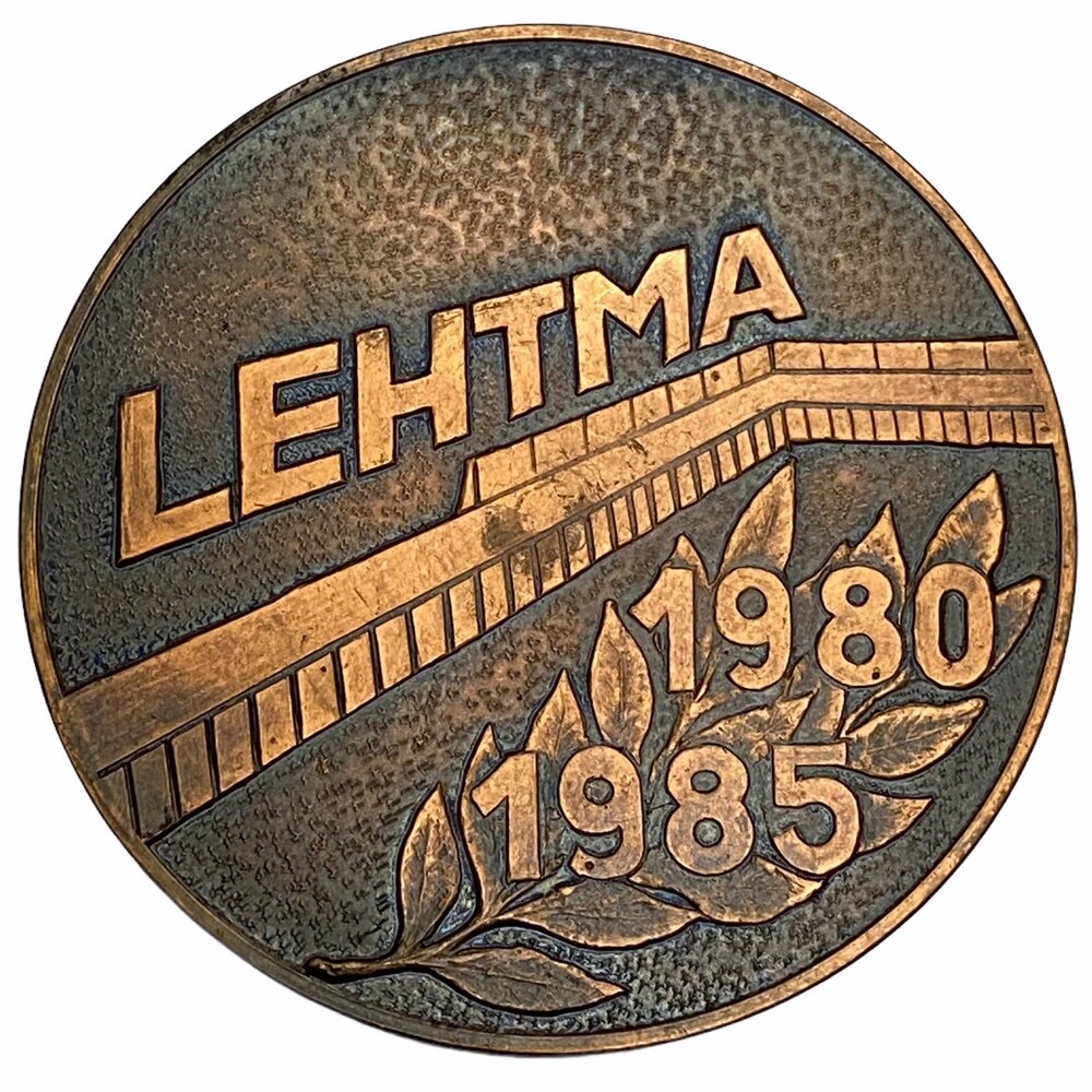 Настольная медаль "LEHTMA 1980-1985" Вручена Гуженко Т. Б. (министр Морского флота СССР)