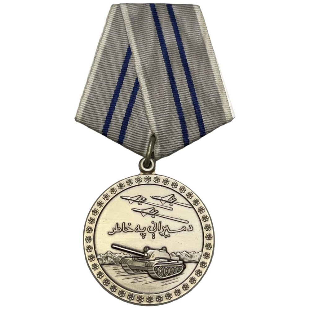 Афганистан, медаль "За отвагу" 1991-2000 гг. (2)