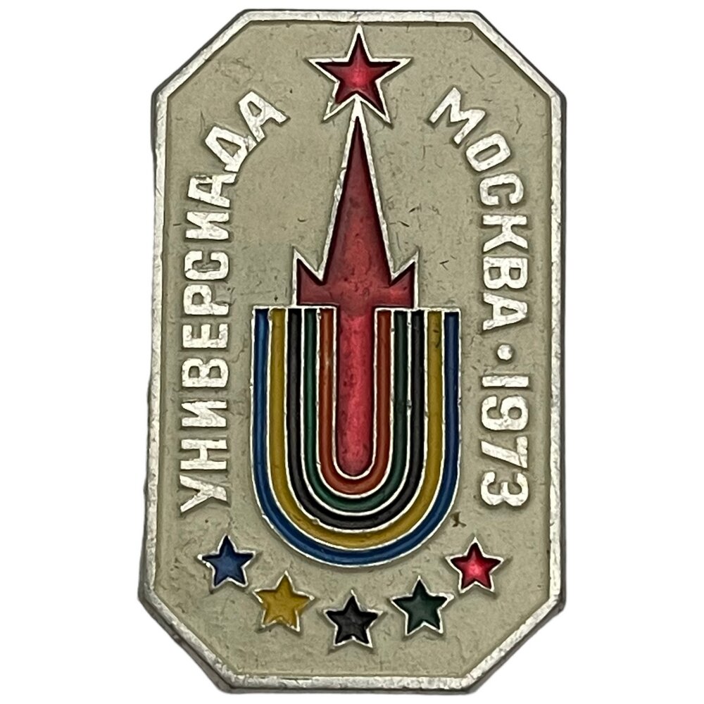 Знак "Универсиада Москва" СССР 1973 г.