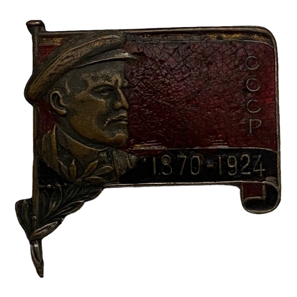 Траурный знак "Ленин" СССР 1924 г.