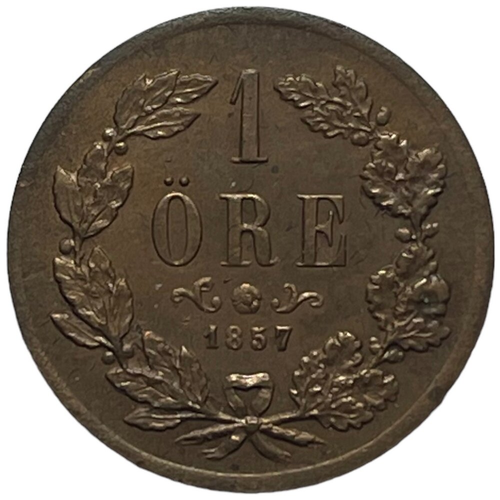 Швеция 1 эре (оре) 1857 г.
