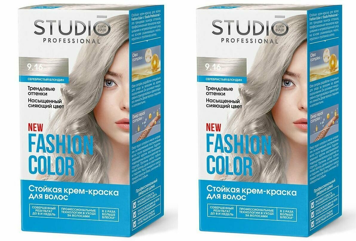 Краска для волос, Studio Professional, Fashion Color 9.16, серебристый блондин, 115 мл, 2 шт