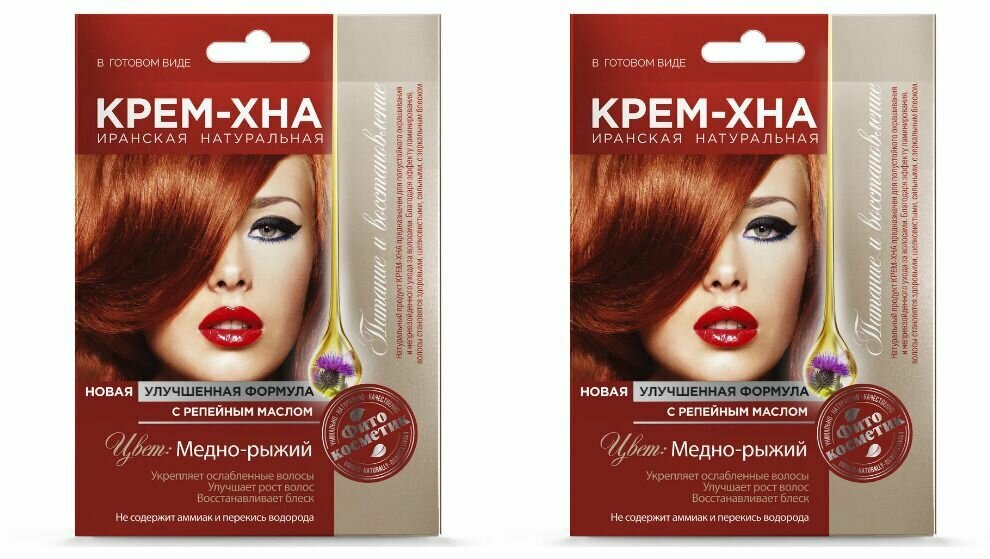 Fito Косметик Крем-Хна в готовом виде Медно-рыжий с репейным маслом 50 мл 2 шт