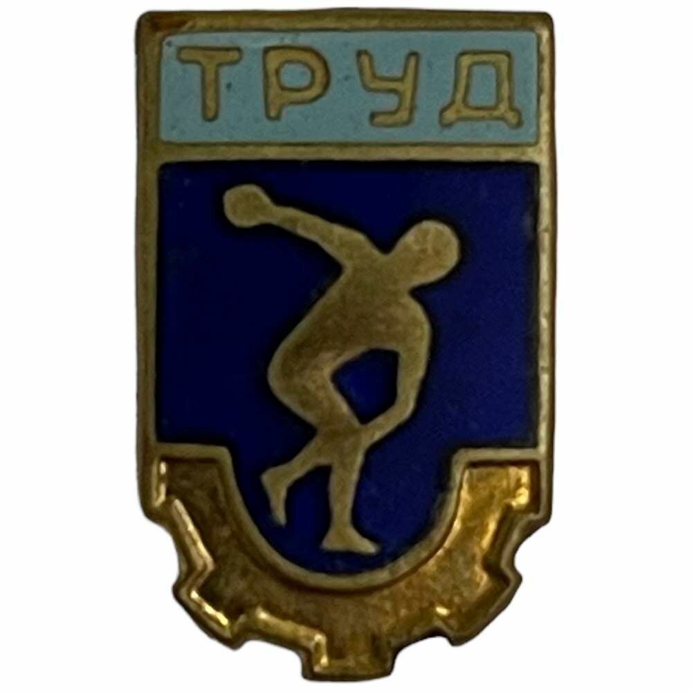 Членский знак "ДСО Труд" СССР 1961-1970 гг. (7)