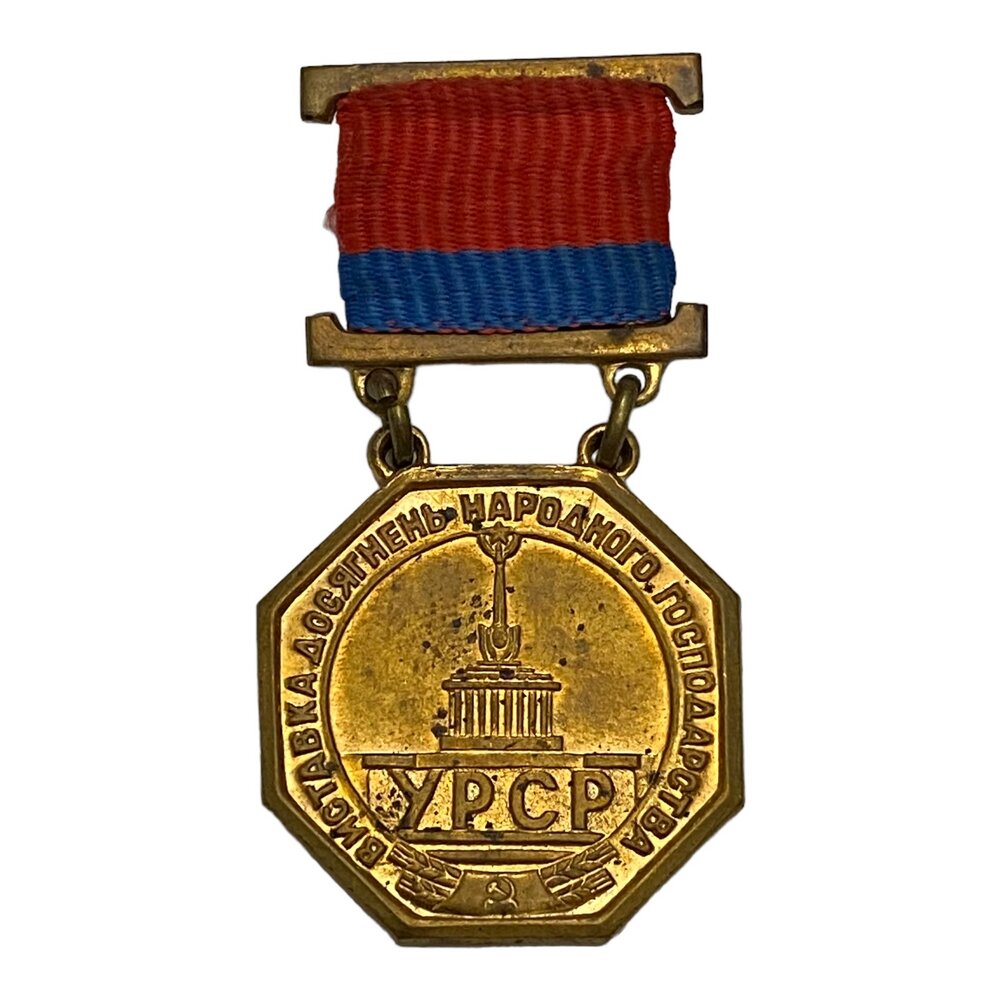 Знак "Диплом выставки ВДНХ урср" СССР 1971-1980 гг.
