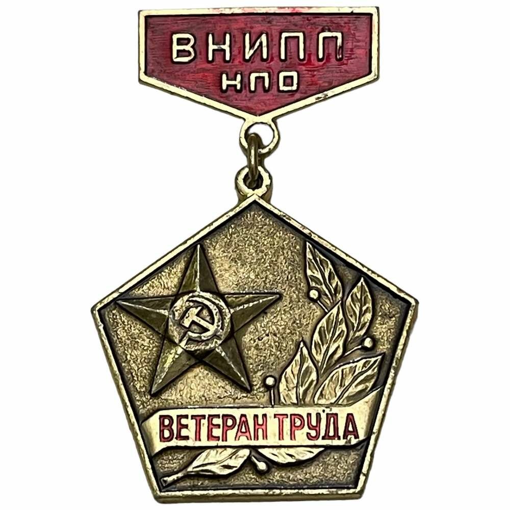 Знак "внипп НПО. Ветеран труда" СССР 1971-1980 гг. (2)