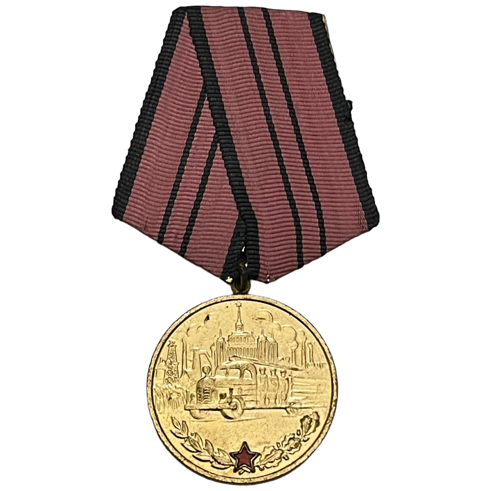 Румыния, медаль "За пожарную безопасность" 1966-1990 гг. (4)