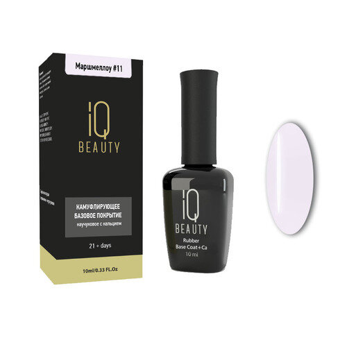 Камуфлирующая база для гель-лака №11 Маршмеллоу Ready to race IQ Beauty 10 мл