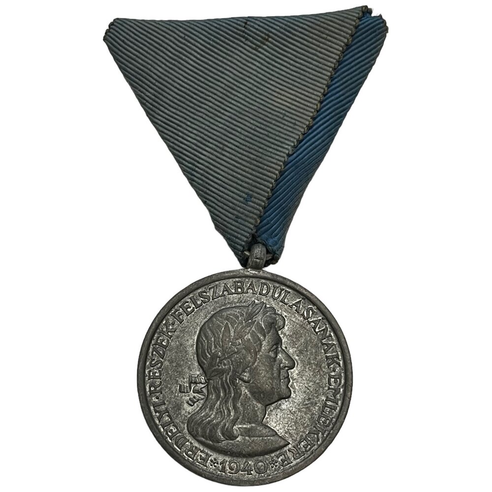 Королевство Венгрия, медаль "За освобождение Трансильвании" 1940-1945 гг. (3)