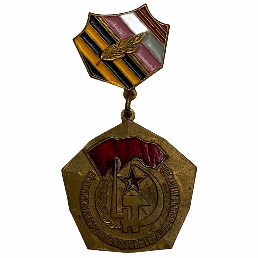 Почетный знак "Всесоюзная организация ветеранов войны и труда" №4760 СССР 1970-1979 гг.