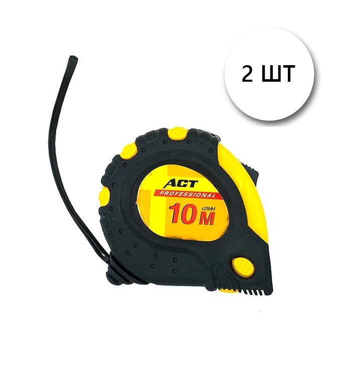 Рулетка 10 м, прорезиненная стандарт 120, 2 шт