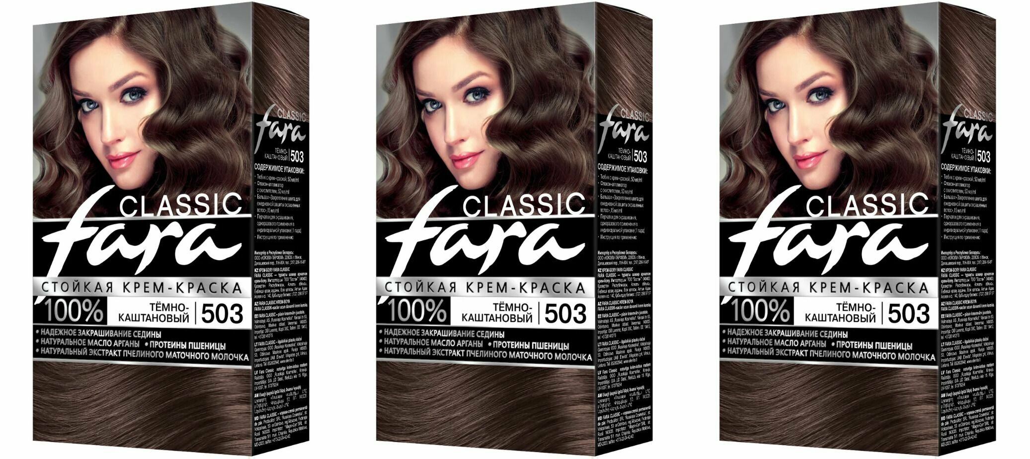 Fara Classic Краска для волос 503 Темно-каштановый, 3 шт