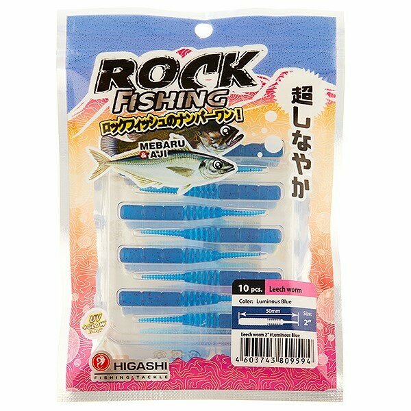Приманка силиконовая Higashi Leech worm 2" #Luminous Blue (10 шт)