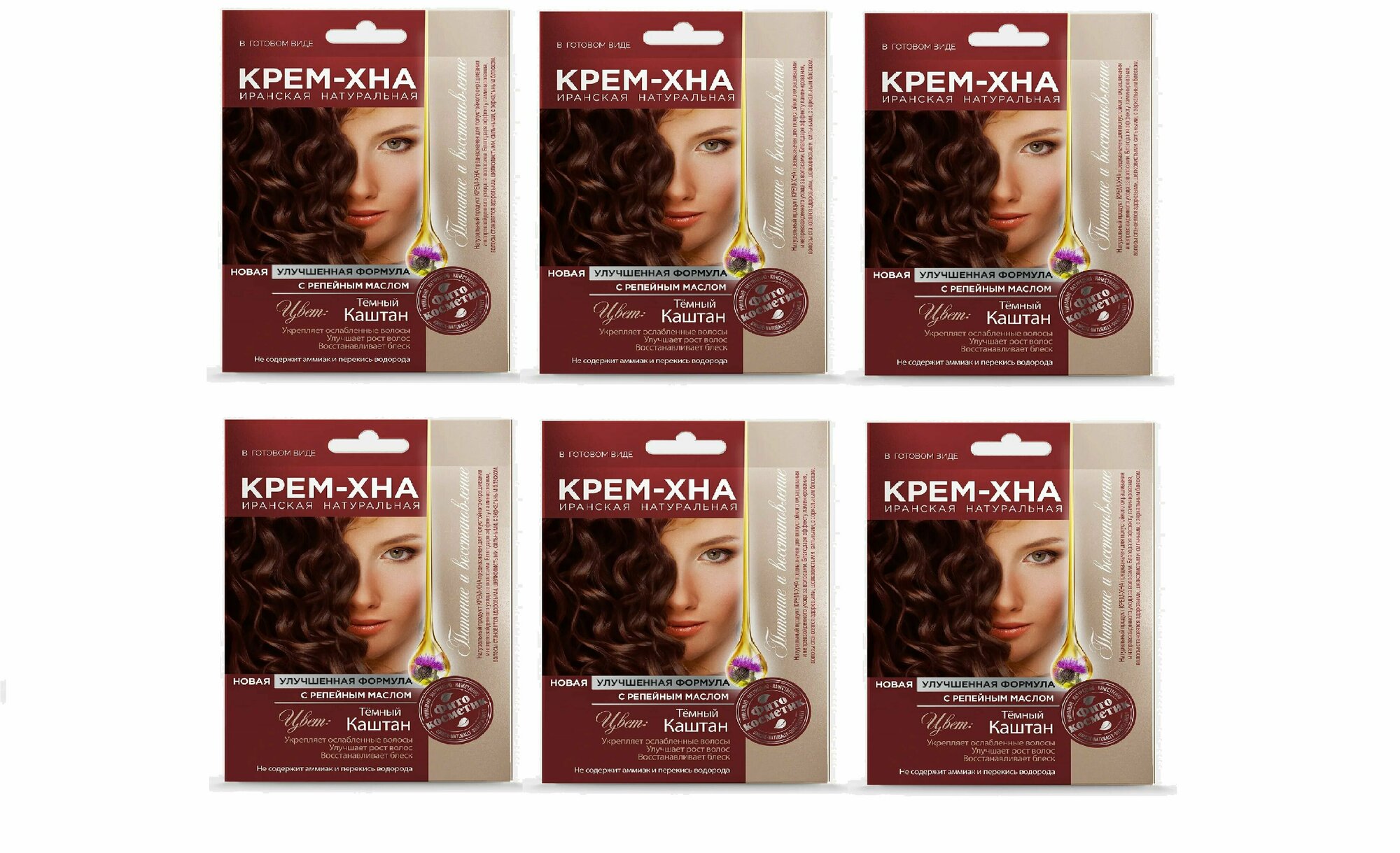 Fito Косметик Крем-Хна в готовом виде Каштан с репейным маслом 50 мл, 6 штук