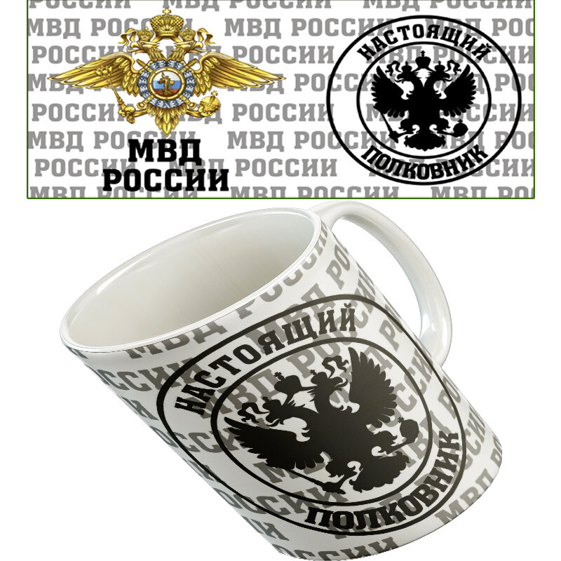 Кружка "Полковник", классическая, для чая и кофе, керамика, 330 мл