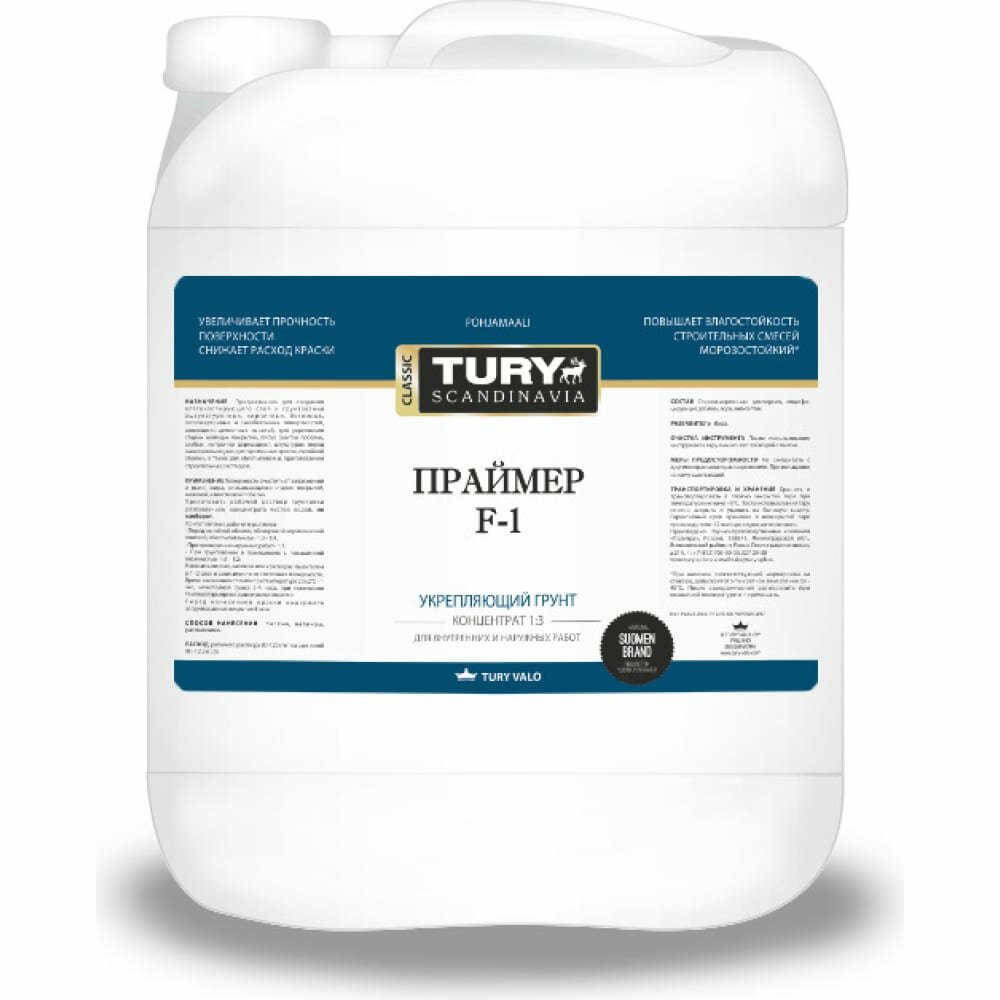 Грунт TURY F-1 Праймер концентрат 1:3, 2008510, стирол‑акриловая дисперсия, адгезионный, без запаха