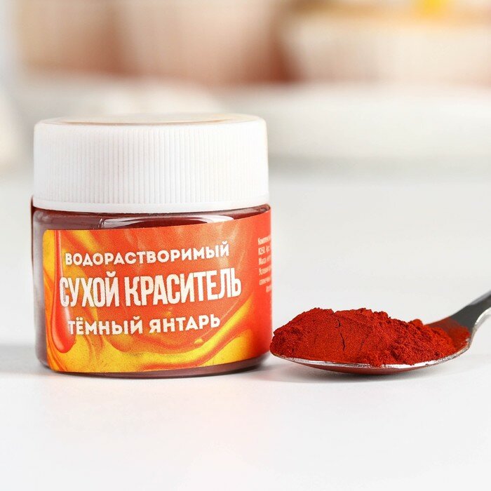 Сухой краситель водорастворимый "Тёмный янтарь", 5 гр