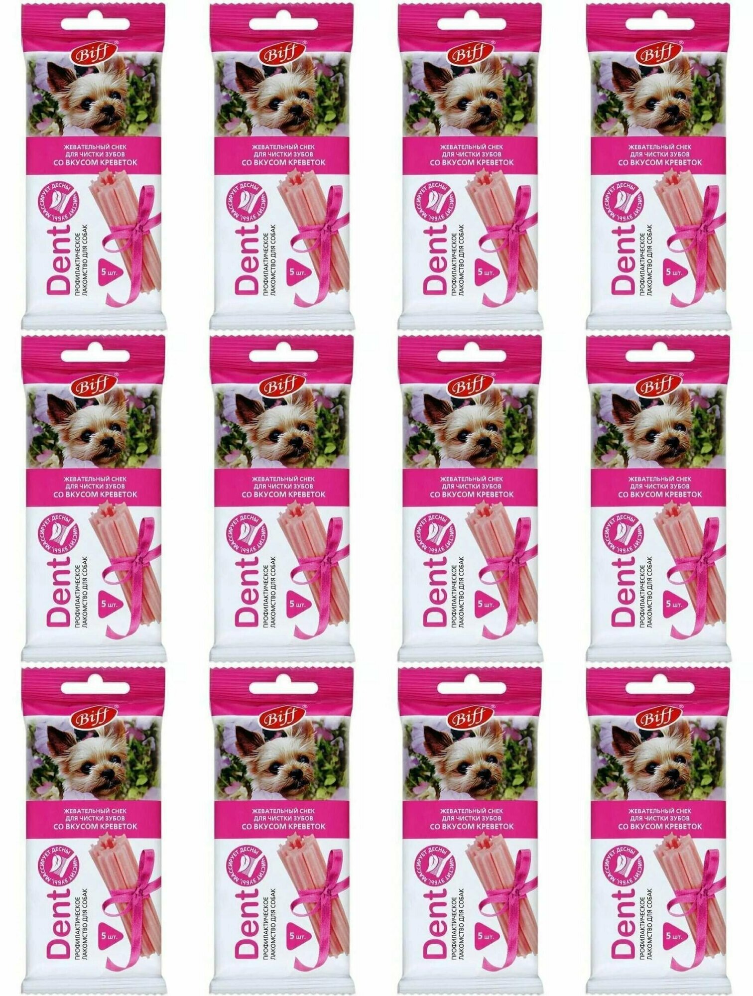 Biff Лакомство для собак мелких пород, жевательный снек для чистки зубов, со вкусом креветки, 12 упаковок по 5 шт.