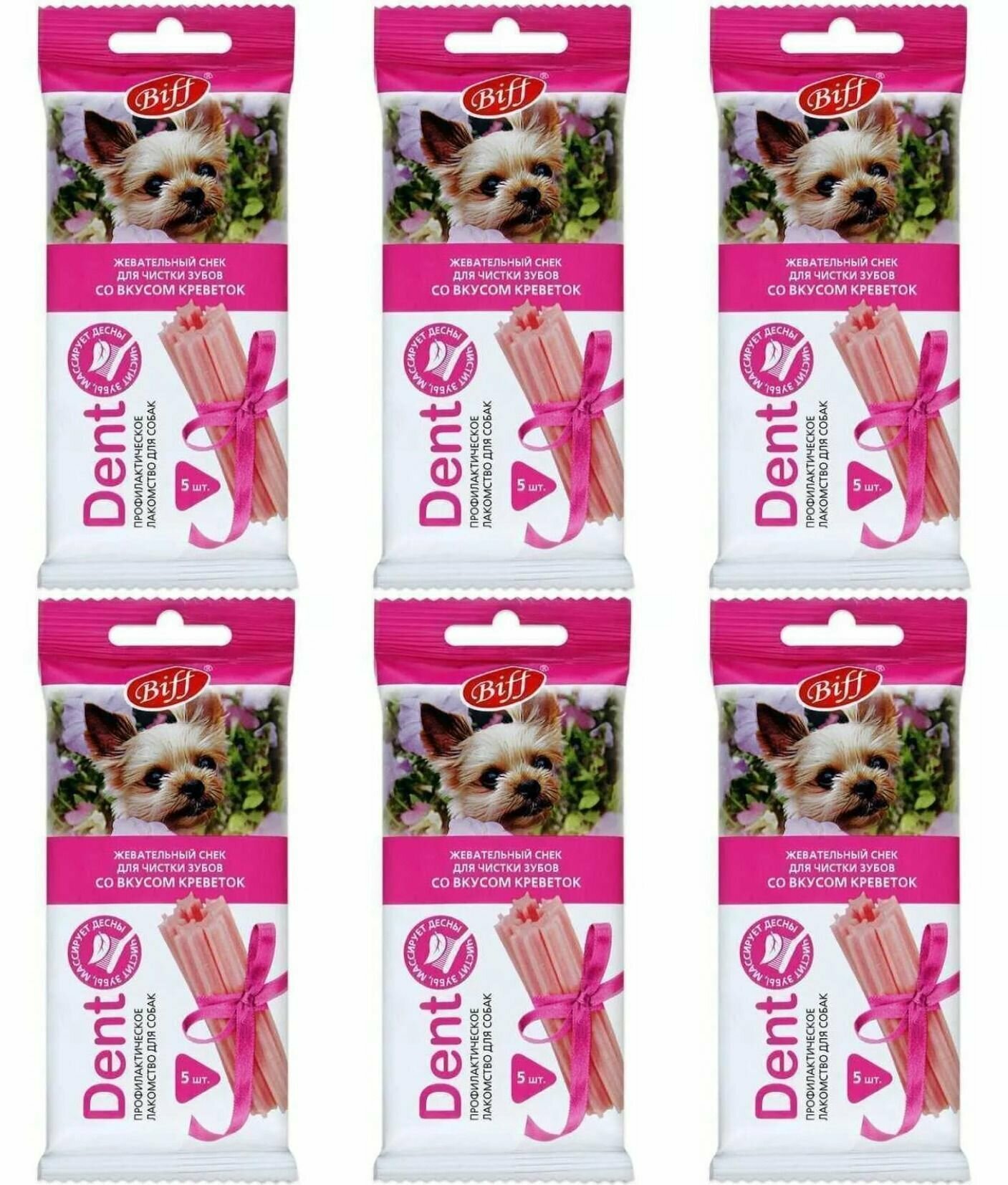 Biff Лакомство для собак мелких пород, жевательный снек для чистки зубов, со вкусом креветки, 6 упаковок по 5 шт.