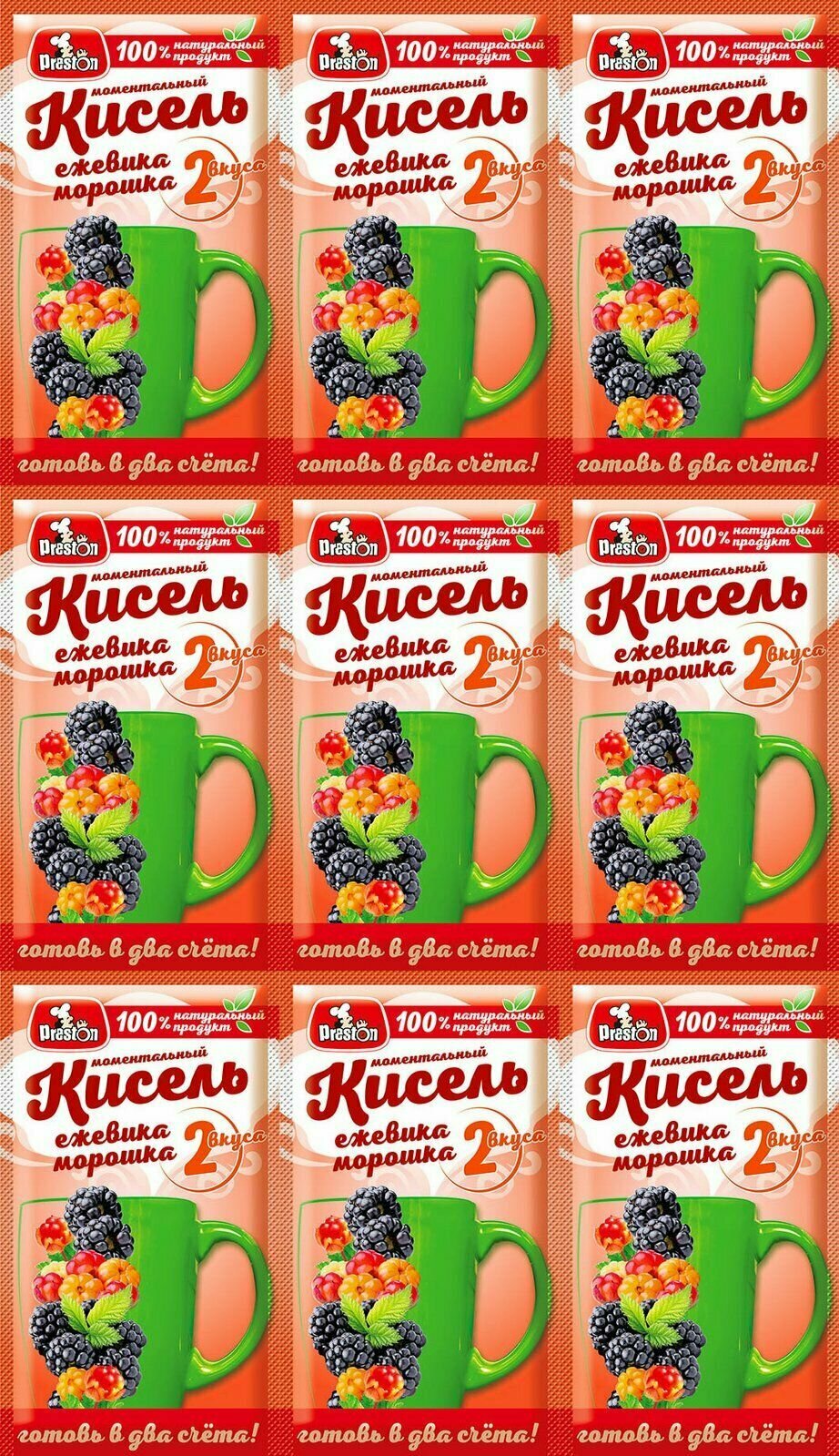 Preston Кисель с ароматом ежевики и морошки моментальный 30 г, 9 шт