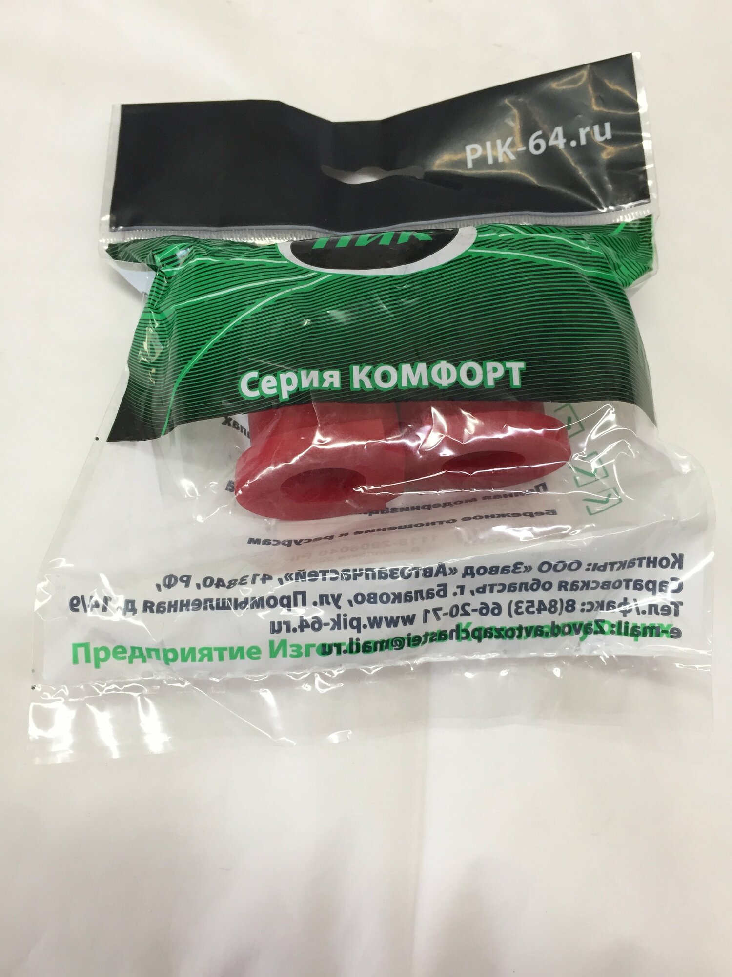 Подушка штанги переднего стабилизатора поперечной устойчивости 11182906040K серия комфорт в компл 2 шт красные OEM 11182906040