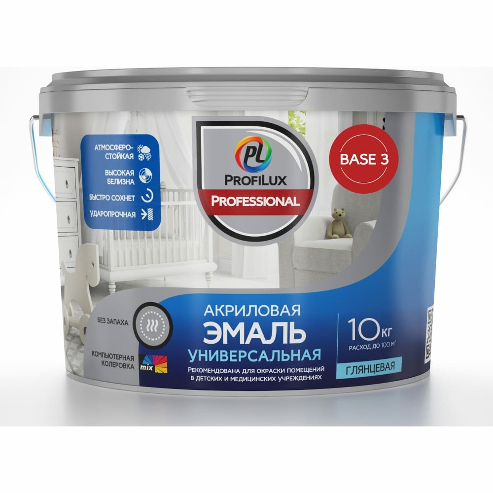 Эмаль акриловая универсальная глянцевая Profilux Professional база 3, быстросохнущая износостойкая для стен и потолков