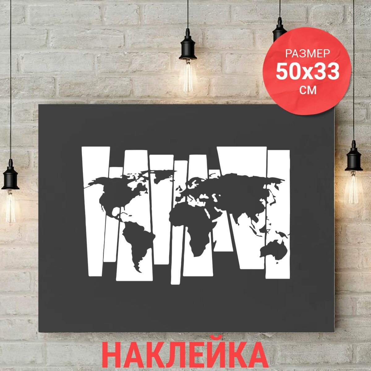 50х33 Карта мира (3)
