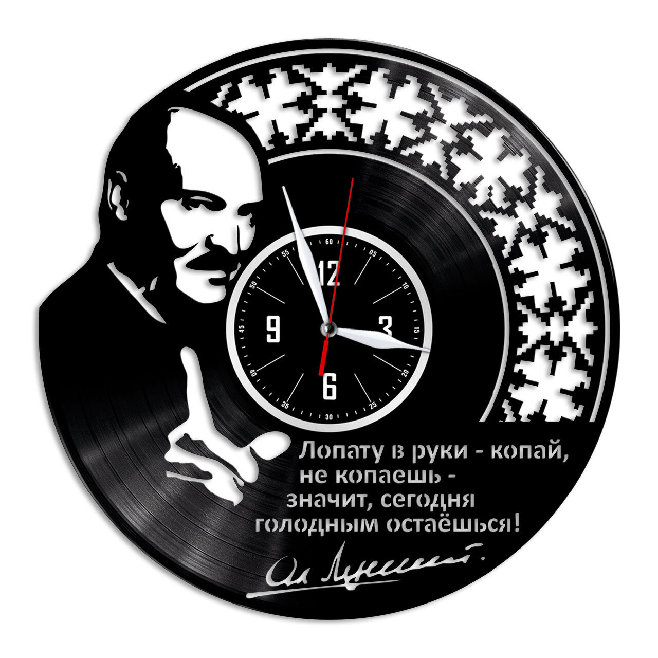 Лукашенко - настенные часы из виниловой пластинки, диаметр 30 см