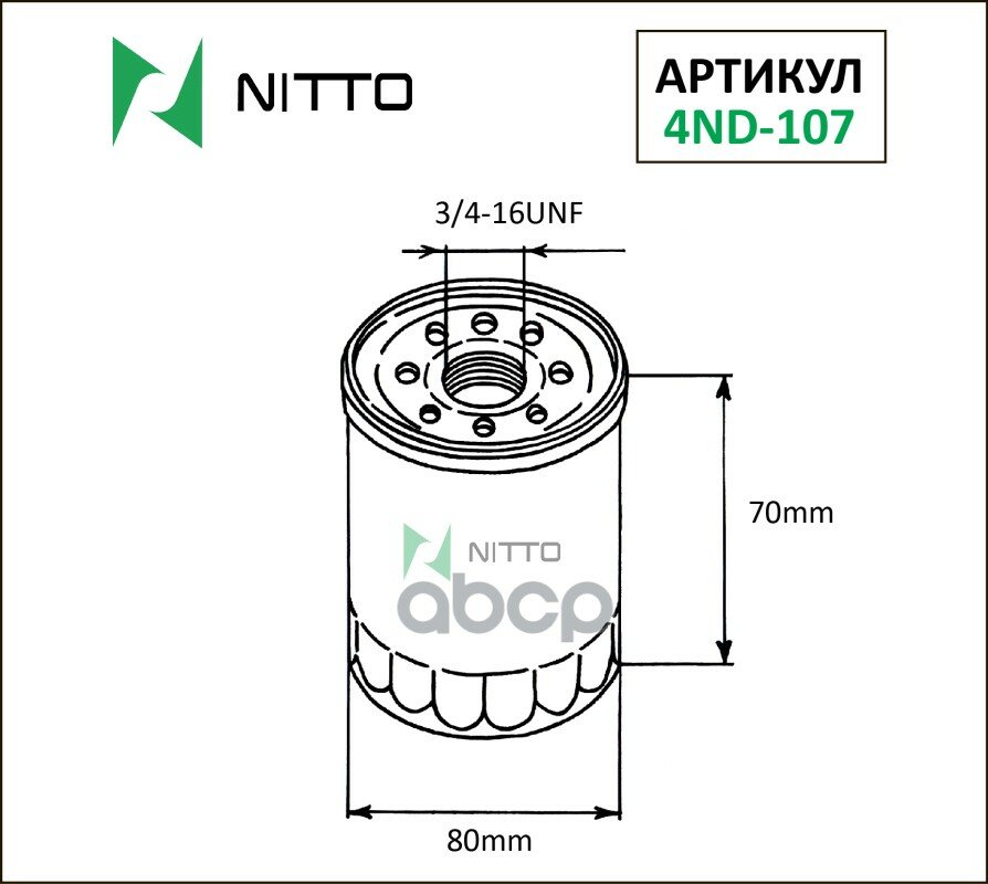 4ND107 , NITTO , Фильтр масляный NITTO арт. 4ND107