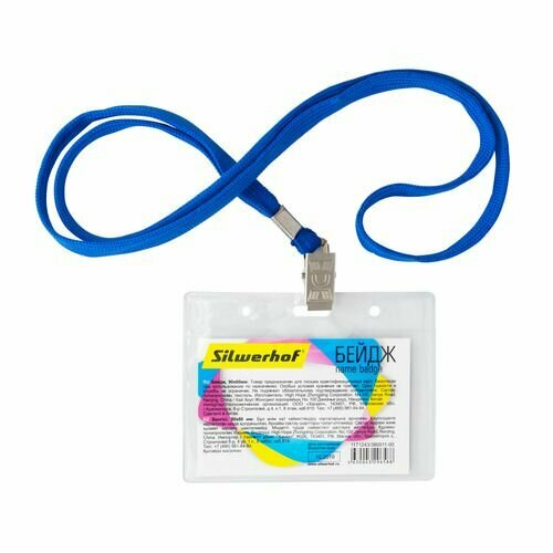 Бейдж Silwerhof 380011-00, 90х60мм, горизонтальный, полипропилен