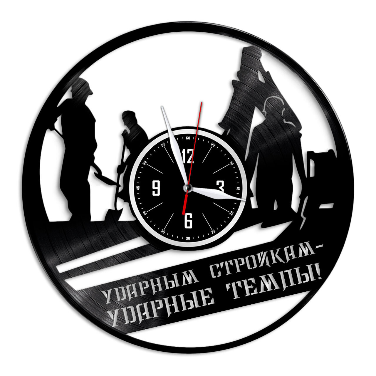 Строитель - настенные часы из виниловой пластинки, диаметр 30 см