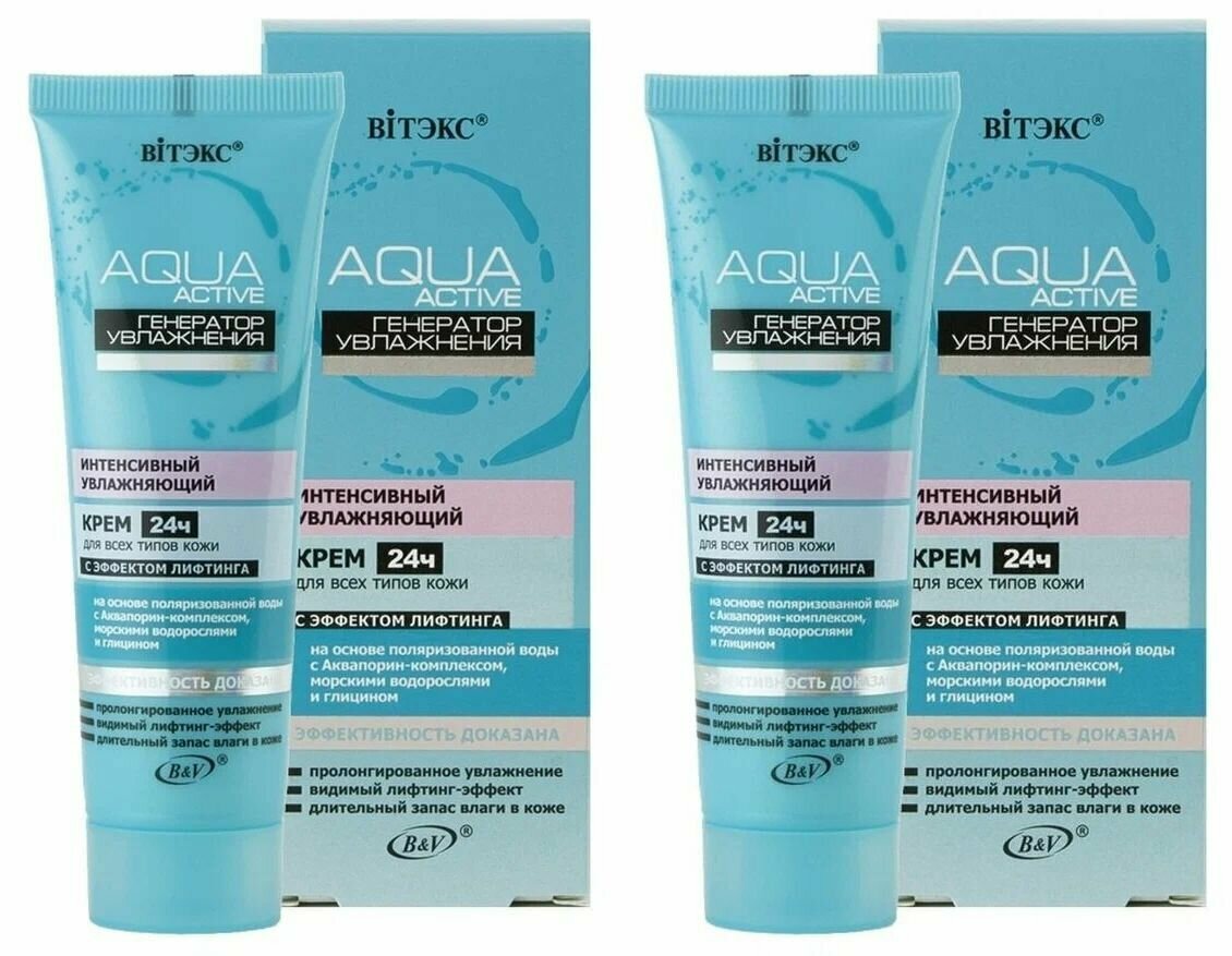 Витэкс Крем для лица аква актив Увлажняющий 24 часа, 50 мл, 2 шт