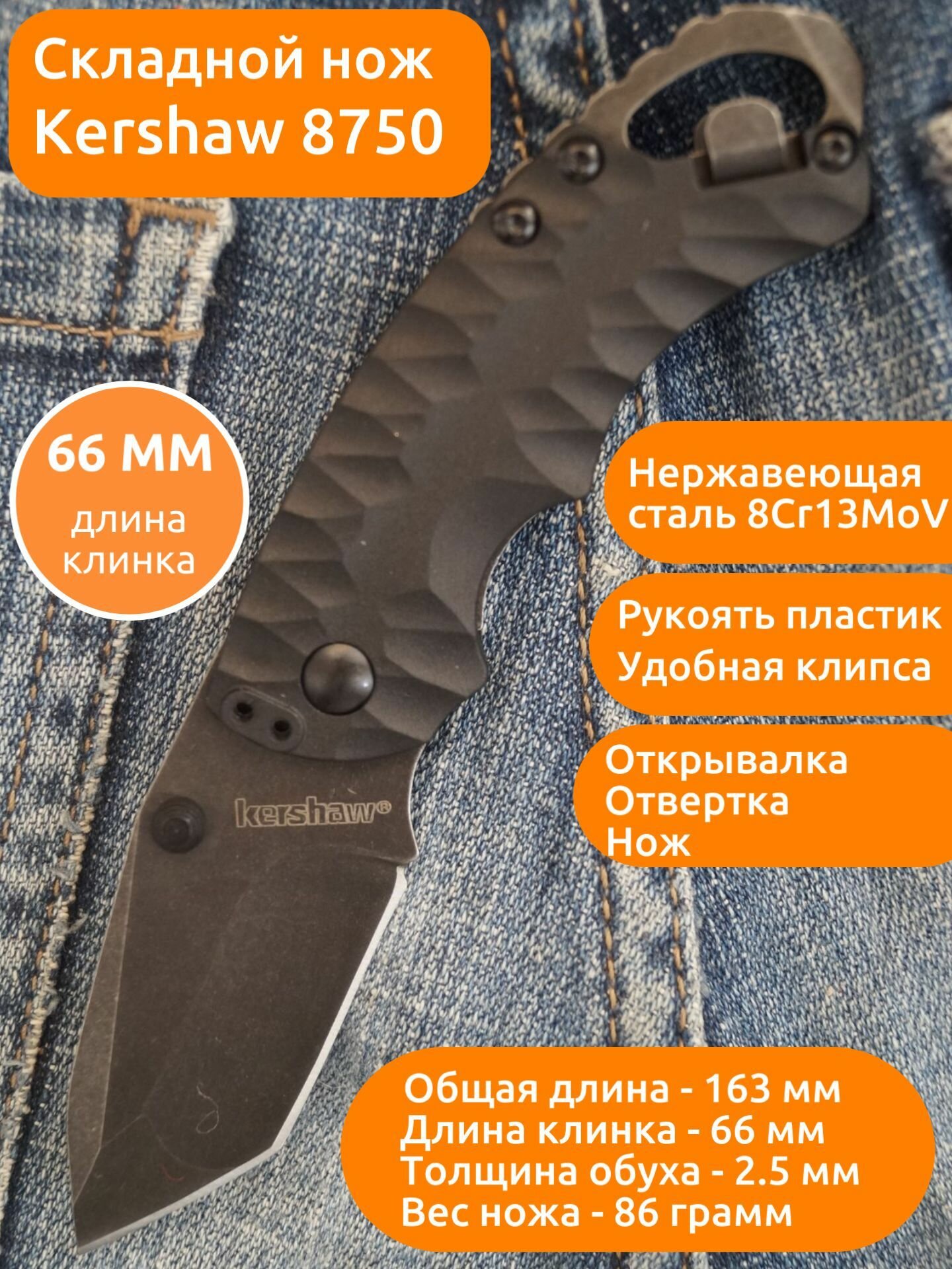 Нож складной карманный MIRCO 8750 Shuffle II Черный