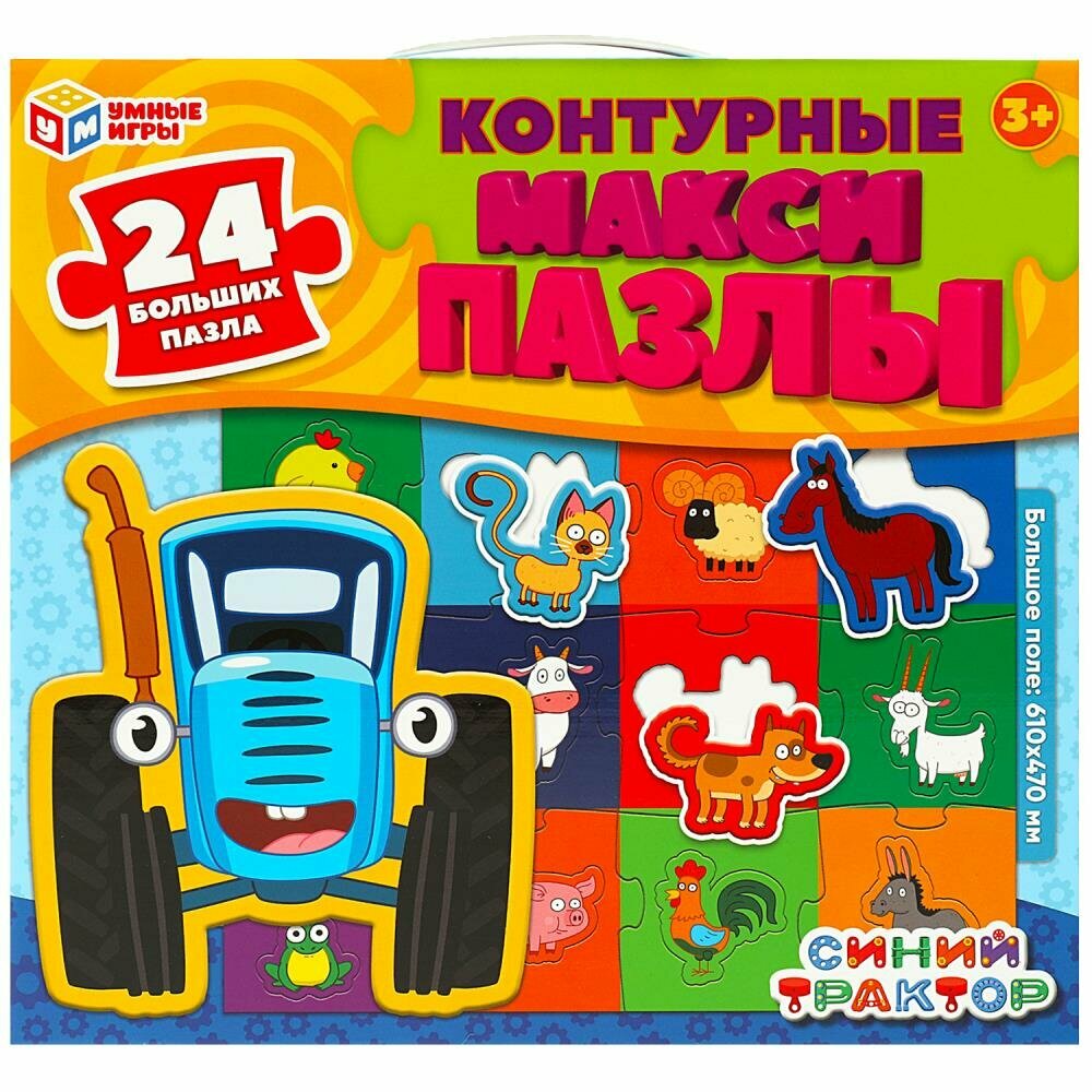 Контурные макси-пазлы Синий Трактор, 24 элемента Умные игры 4650250551447
